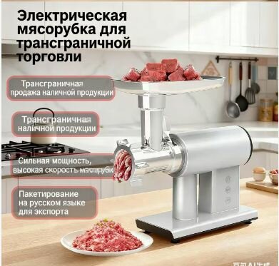 Домашняя серебряная мясорубка