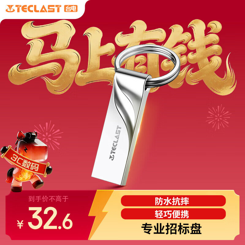 TECLAST 64GB USB2.0 мини-флешка с металлическим корпусом портативная водонепроницаемая для офиса автомобиля компьютера