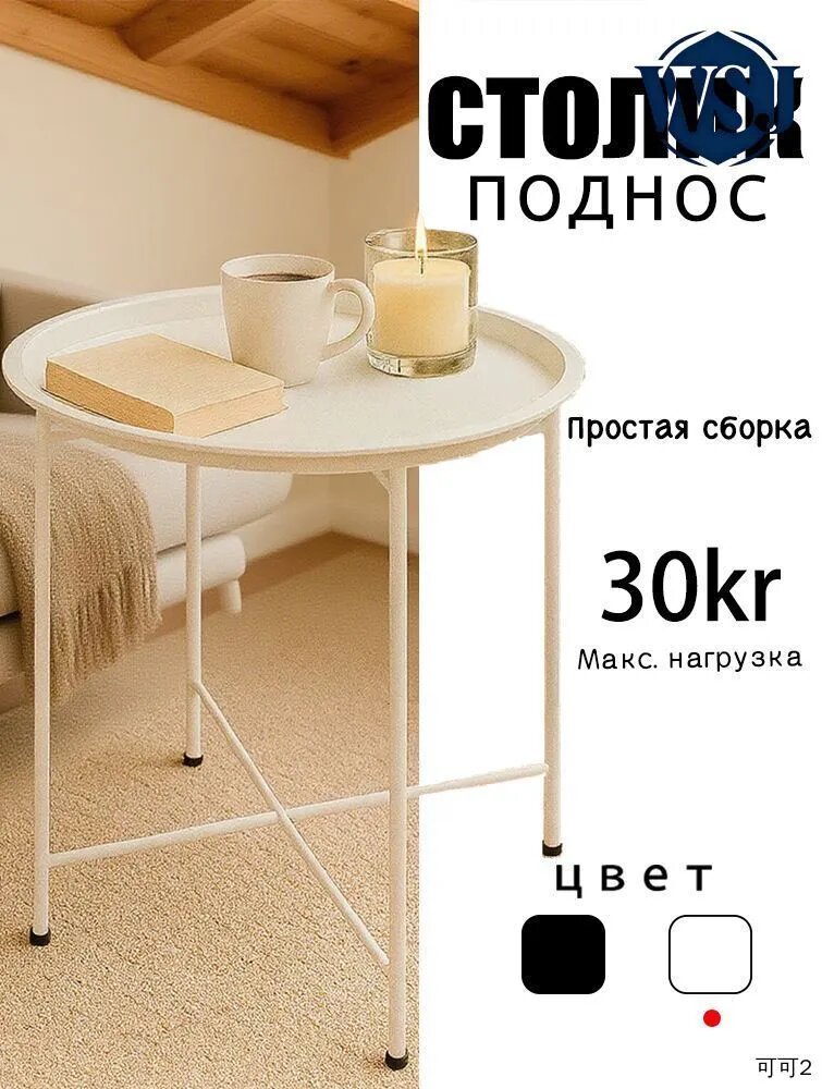 Журнальный стол, 47х47х50 см, стандартный вариант, базовое исполнение