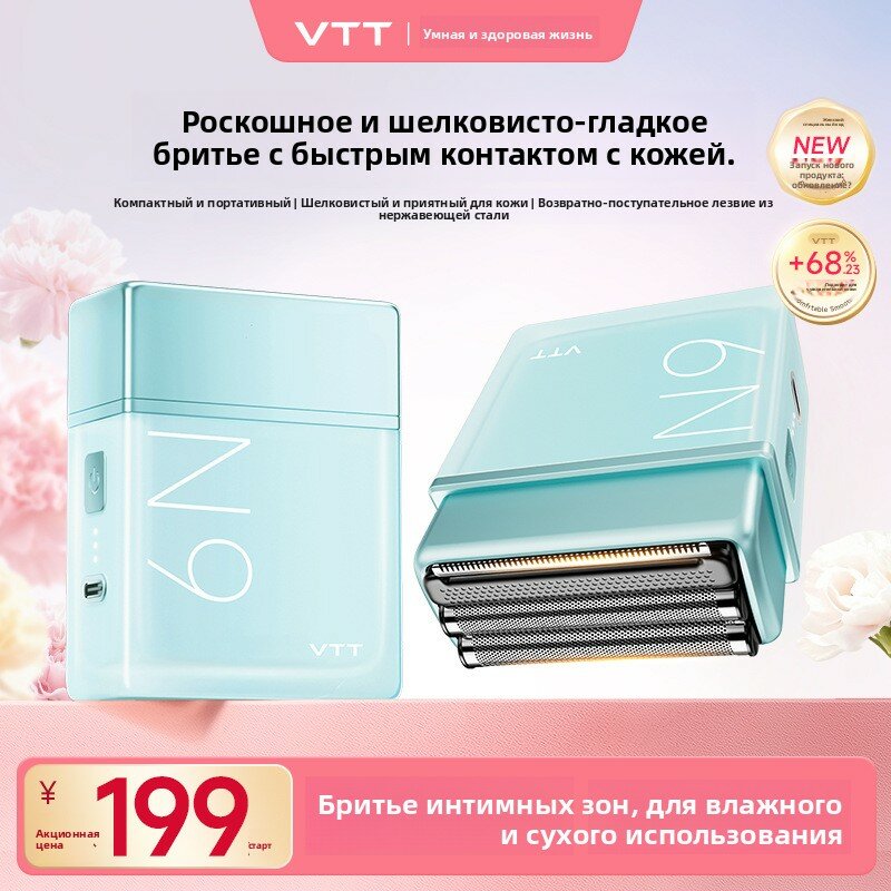 Триммер VTT, для удаления волос, портативный, usb-зарядка, blade protection, бежевый
