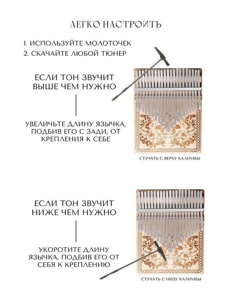 Калимба 21 нота — фото 1