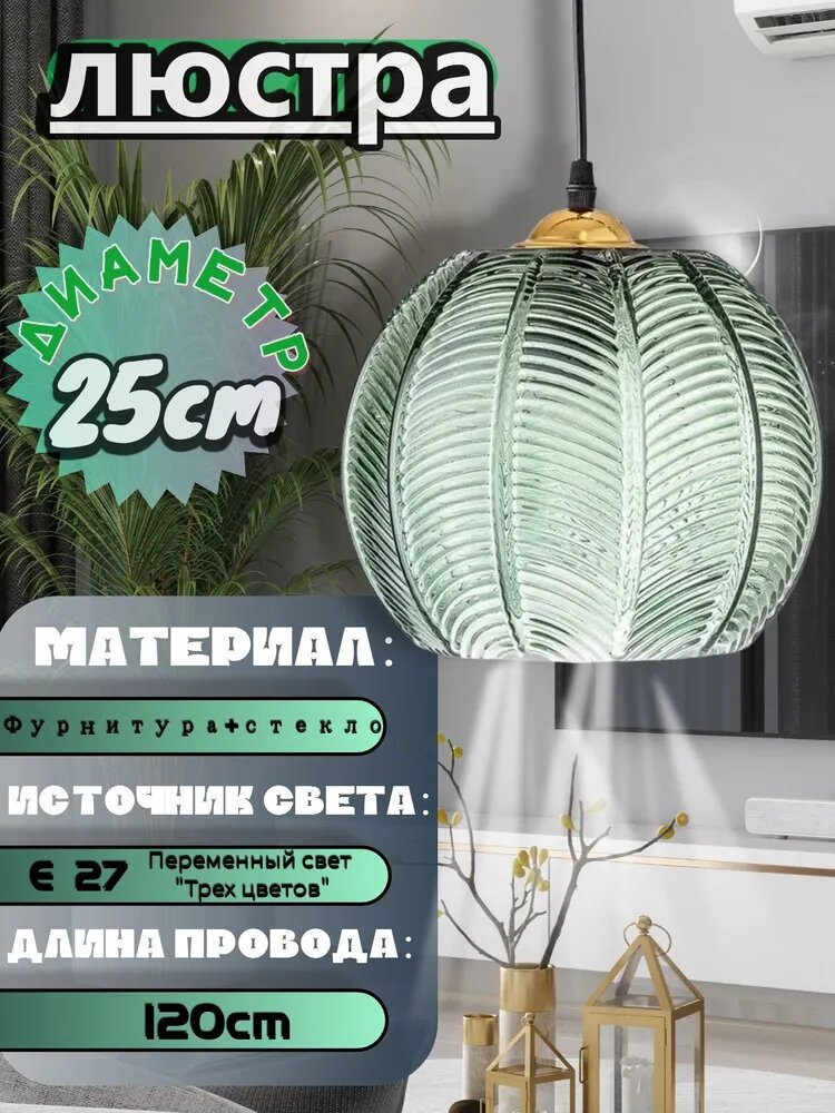 Люстра, E27, 30 Вт