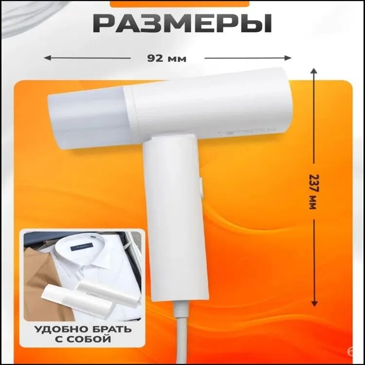 Популярный ручной отпариватель Mijia Handheld Ironing Machine 2 для одежды от Xiaomi