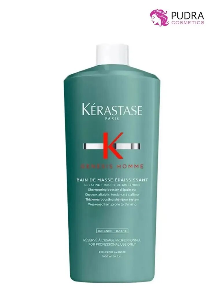 Kerastase Шампунь для волос, 1000 мл