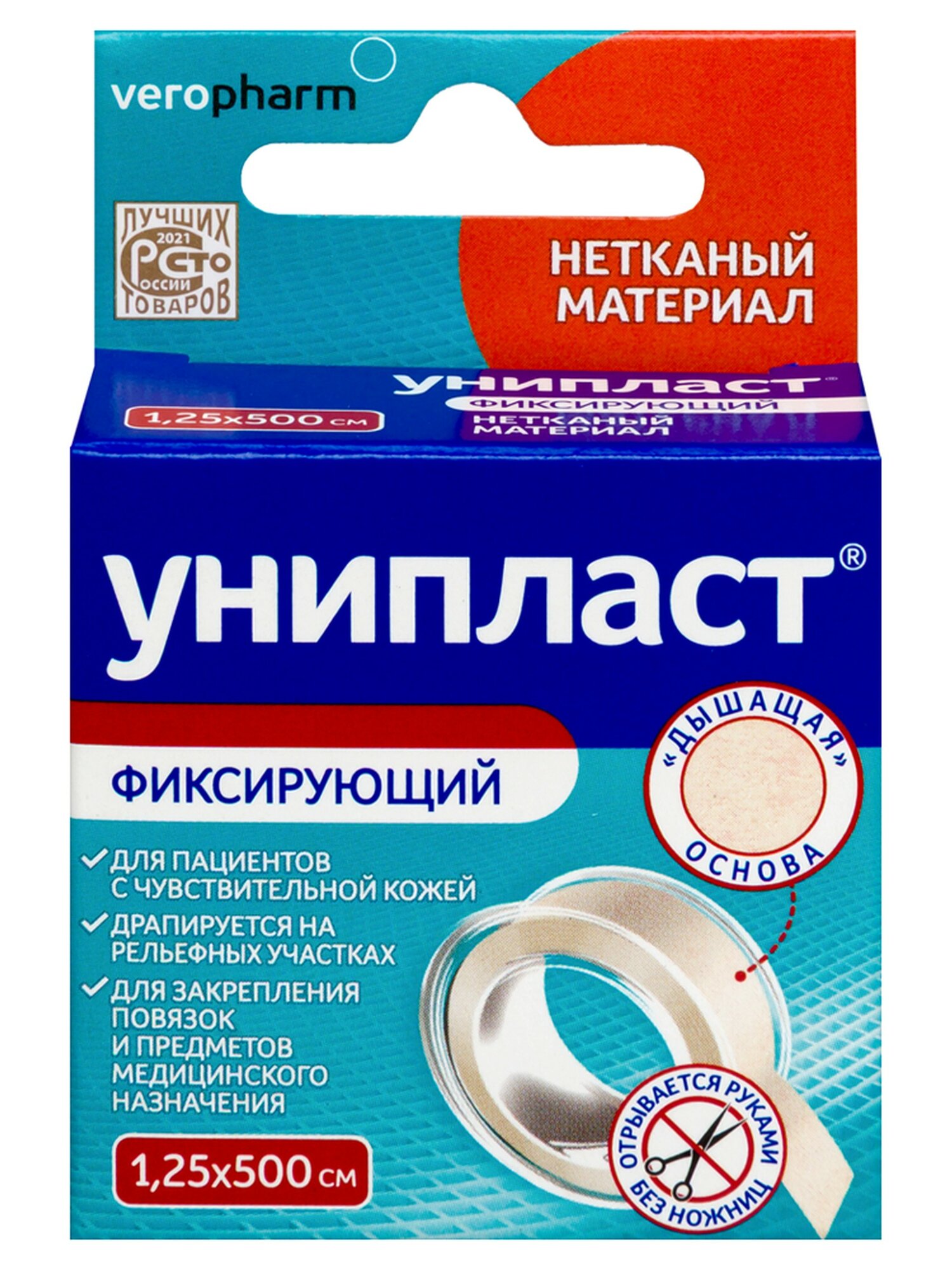Лейкопластырь унипласт фиксир 1,25Х500СМ/неткан — Лейкопластырь фиксирующий 1,25х500 см, катушка в уп.
