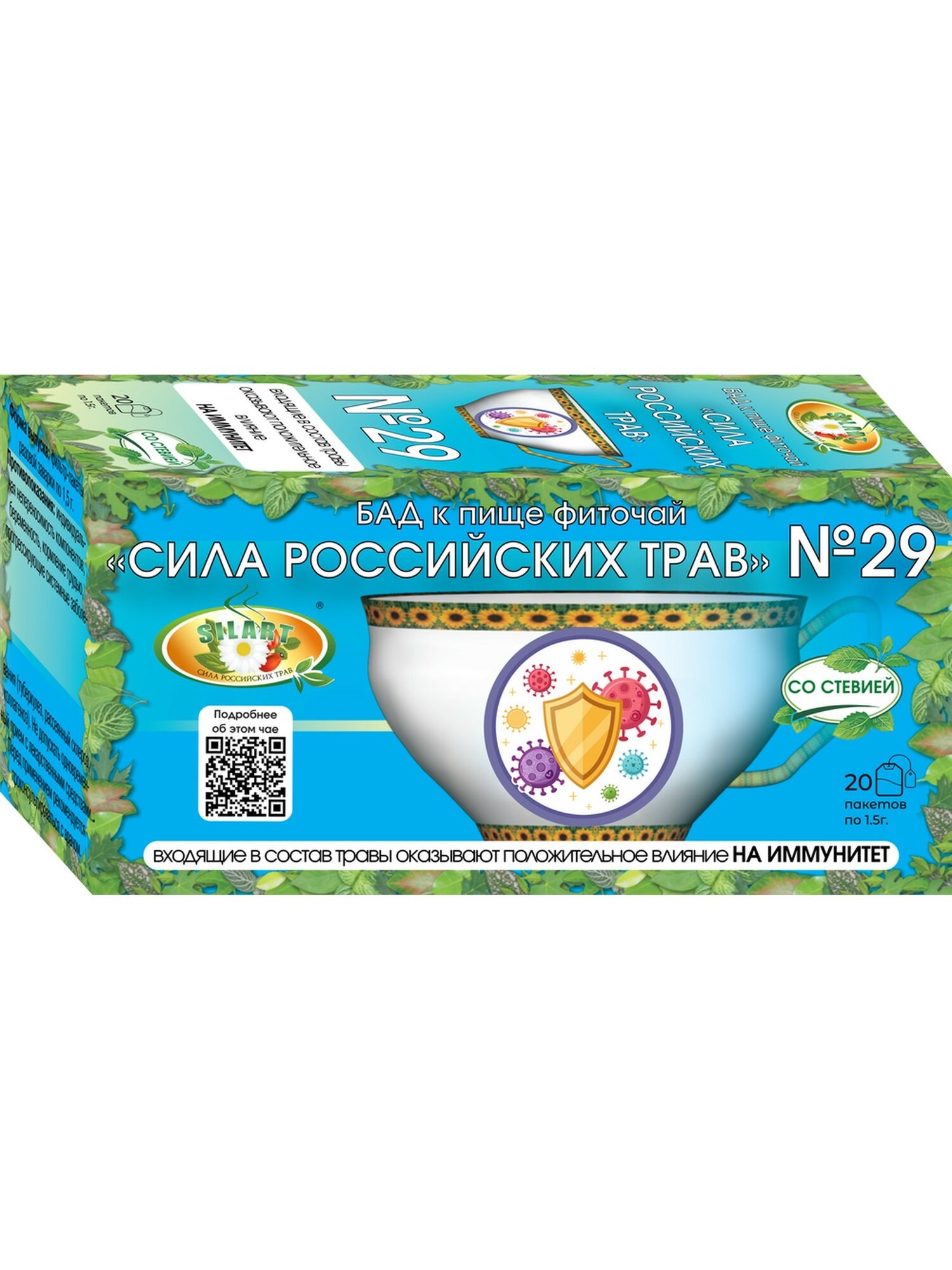 Фиточай сила российских трав N29 1,5 N20 Ф/ПАК — Фильтр-пакеты по 1,5 гр. - 20 шт. в уп.