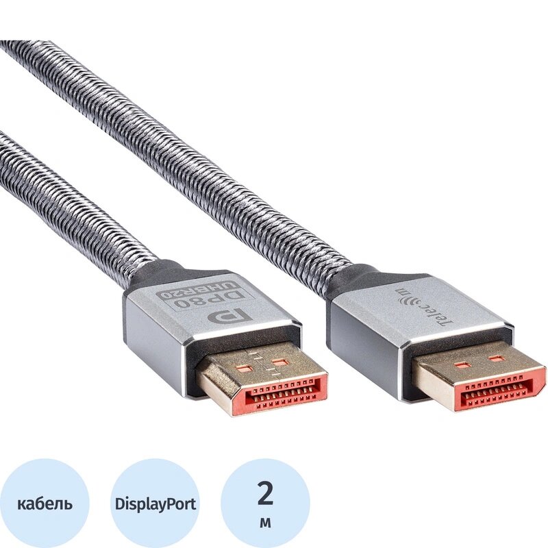 Кабель DP-DP соединительный 2.1V 16K@60Hz 2м , медь, Telecom (TCG850-2M)