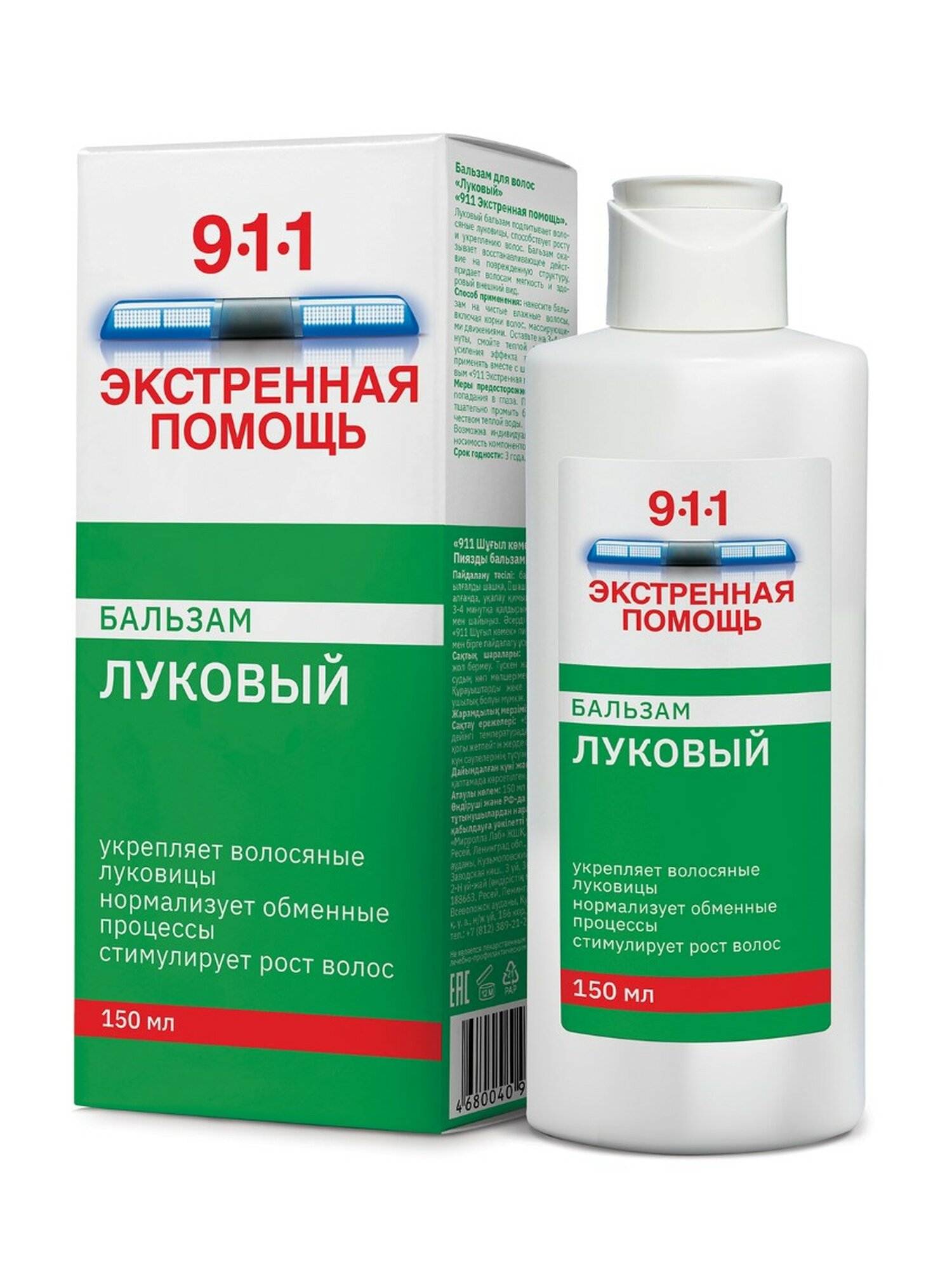 911 экстренная помощь бальзам для волос луковый 150МЛ — Бальзам для волос - флакон 150 мл