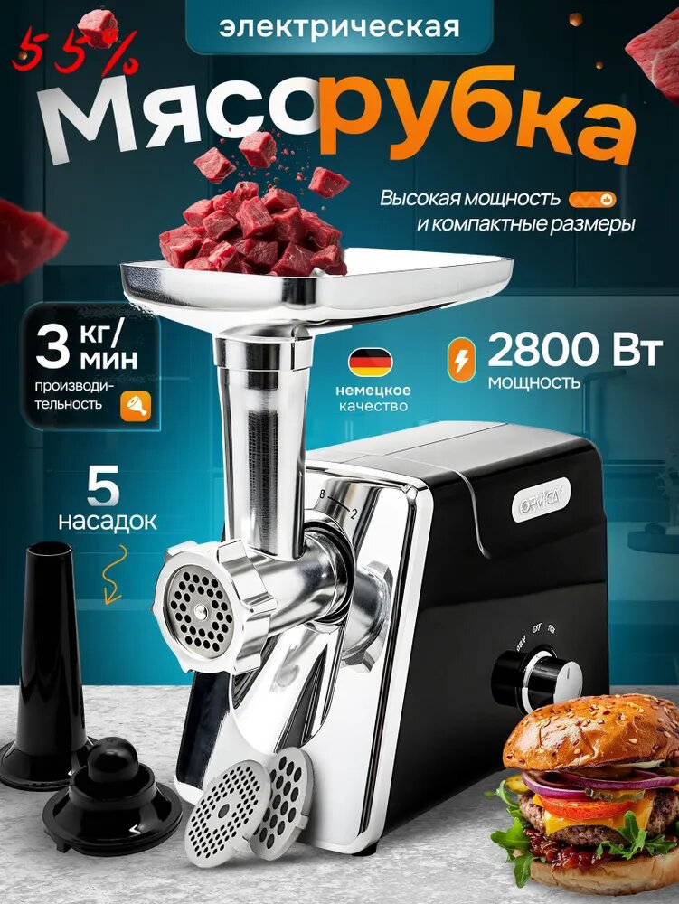 Мясорубка электрическаяcc