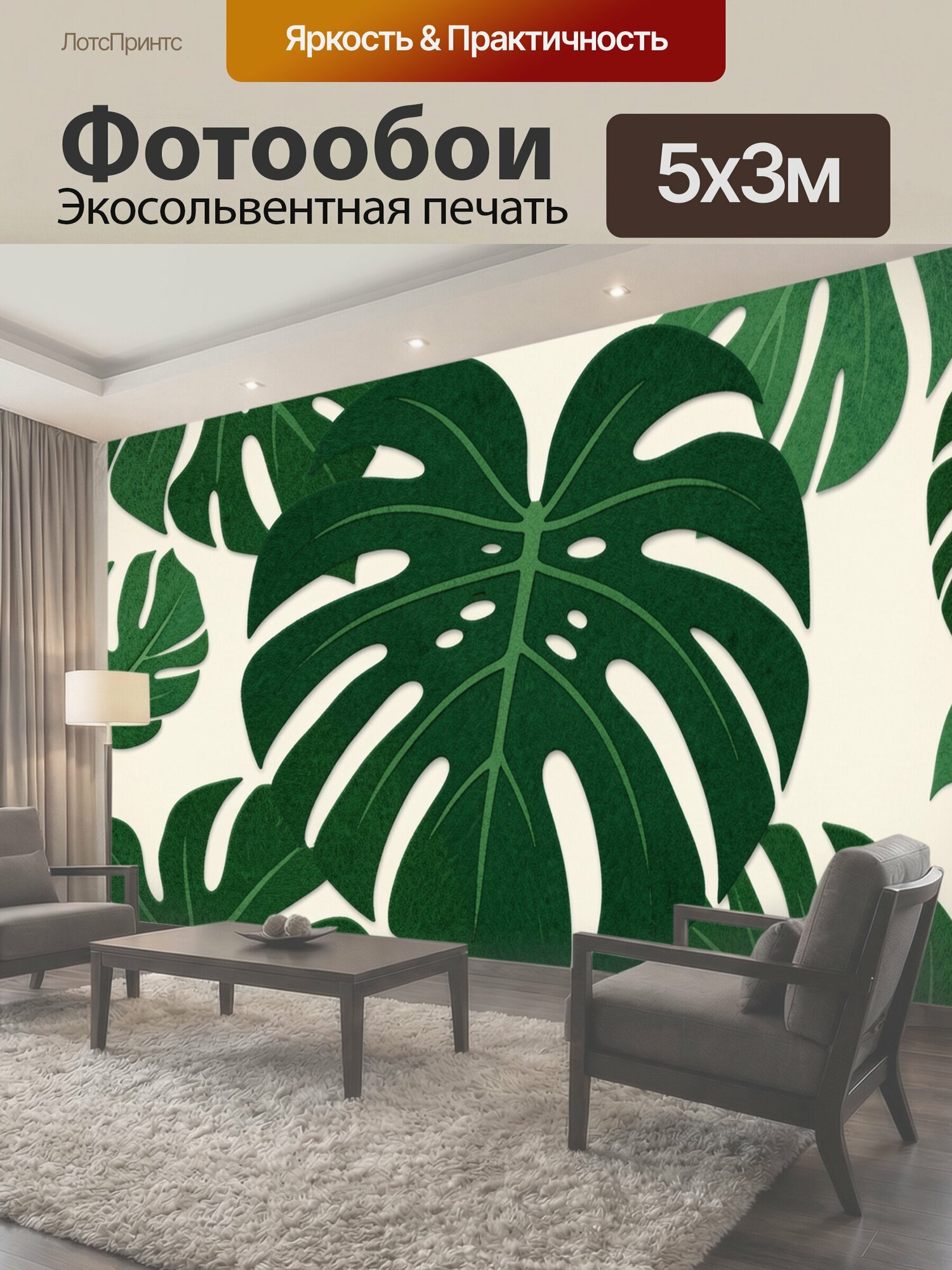Фотообои "Монстера и тропические листья. Декоративный тропический паттерн: крупные листья монстеры и пальмовые перья в темно-зеленой гамме на." 500x300 см. экосольвентная печать