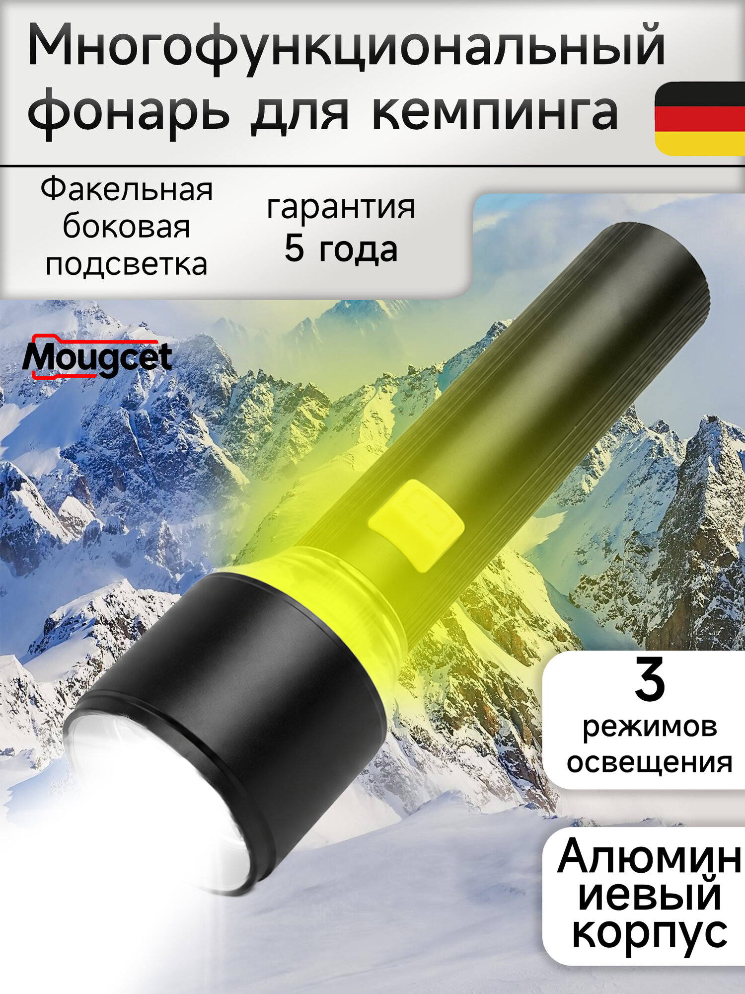 Mougcet фонарик, аккумуляторный, фонарь, на батарейках. DT127