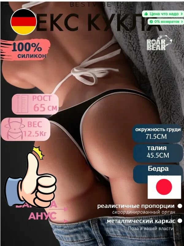 Roarbear 13кг торс секс-куклы из чистого силикона, как настоящее женское тело, с большой задницей и большой грудью.