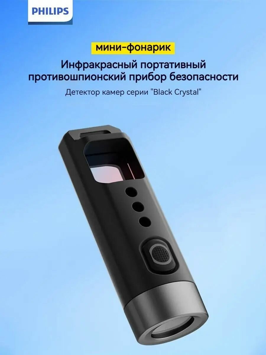 Philips Фонарь ручной