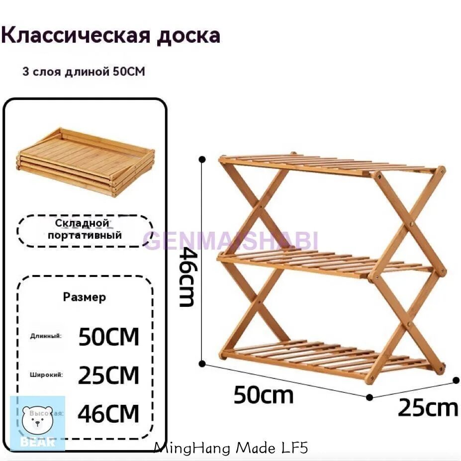 Шкаф складной туристический