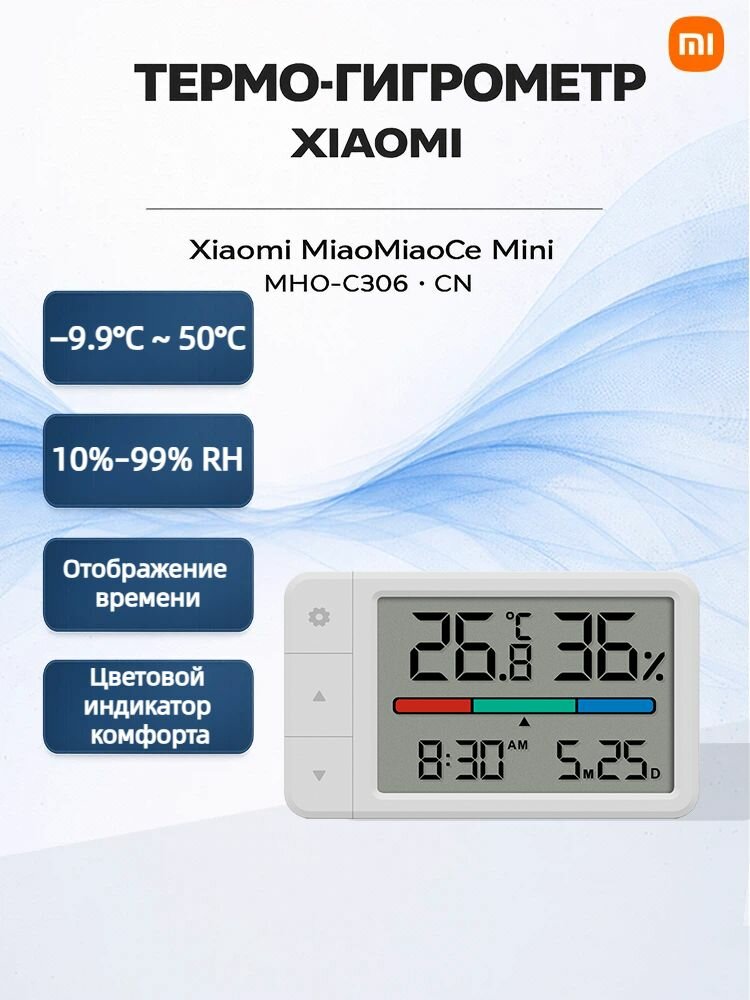 Термометр гигрометр Xiaomi Mijia MiaoMiaoCe HuiPin Mini CN, датчик температуры и влажности, комнатный, с дисплеем, компактный, для дома и офиса датчик температуры датчик влажности