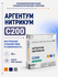 Аргентум нитрикум С200, гранулы гомеопатические, 10 грамм , Фитасинтекс