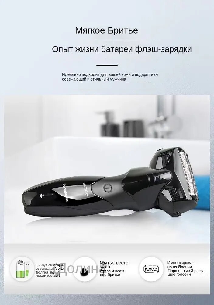 Электробритва Мужская электробритва Panasonic, моющаяся для всего тела, перезаряжаемая трехлопастная влажная и сухая ES-WSL7D, черный