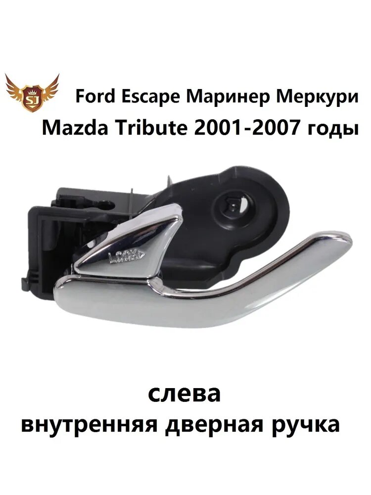 SUPER SJ Ручка в салон автомобиля арт. *FD1443C*