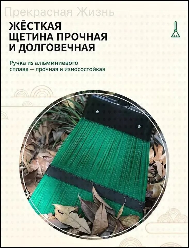 Качественная метла для уборки, fa