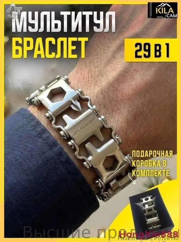 Браслет мультитул KILACAMP армейский тактический туристический походный / подарок мужчине