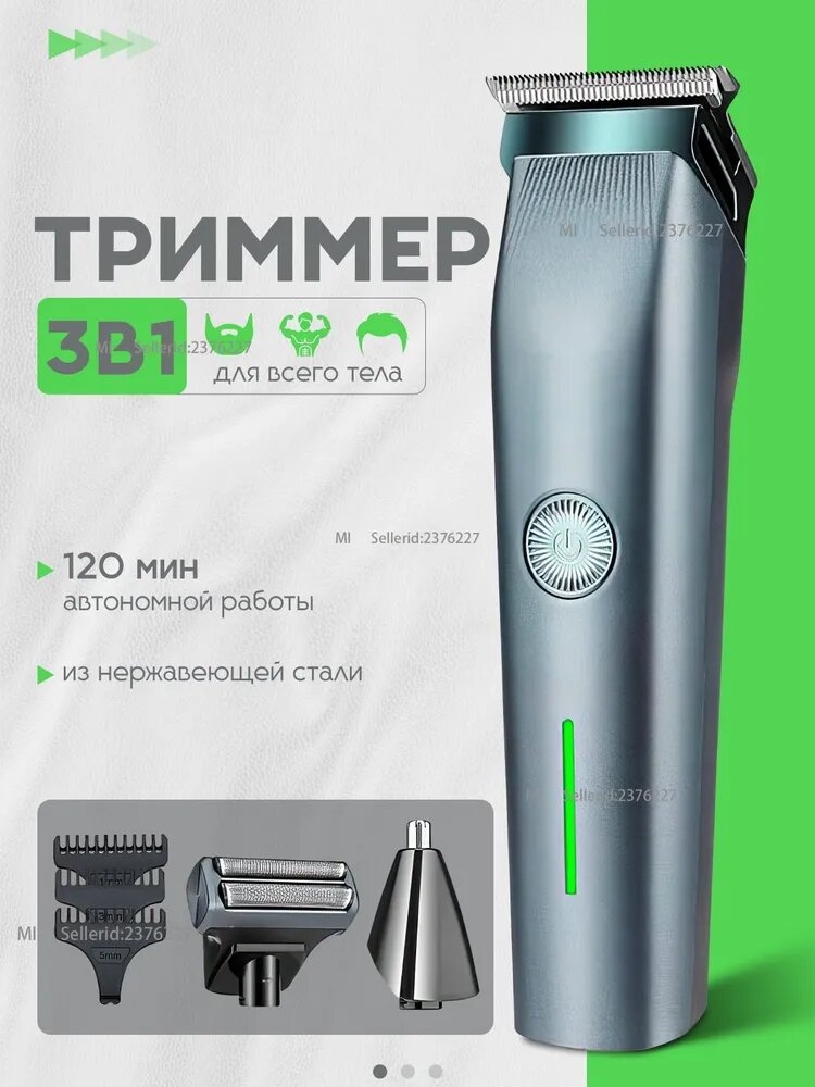 Xiaomi Триммер Электробритва 6720_Электробритва 6720 3в1_-SKU-3920_mv_kHrNz