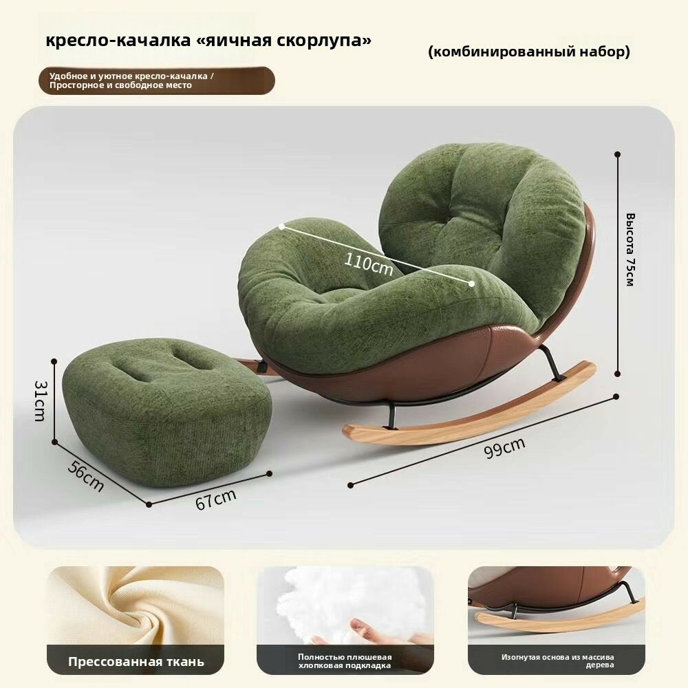 Кресло-качалка "Яйцо", велюровая обивка, интегрированные подлокотники