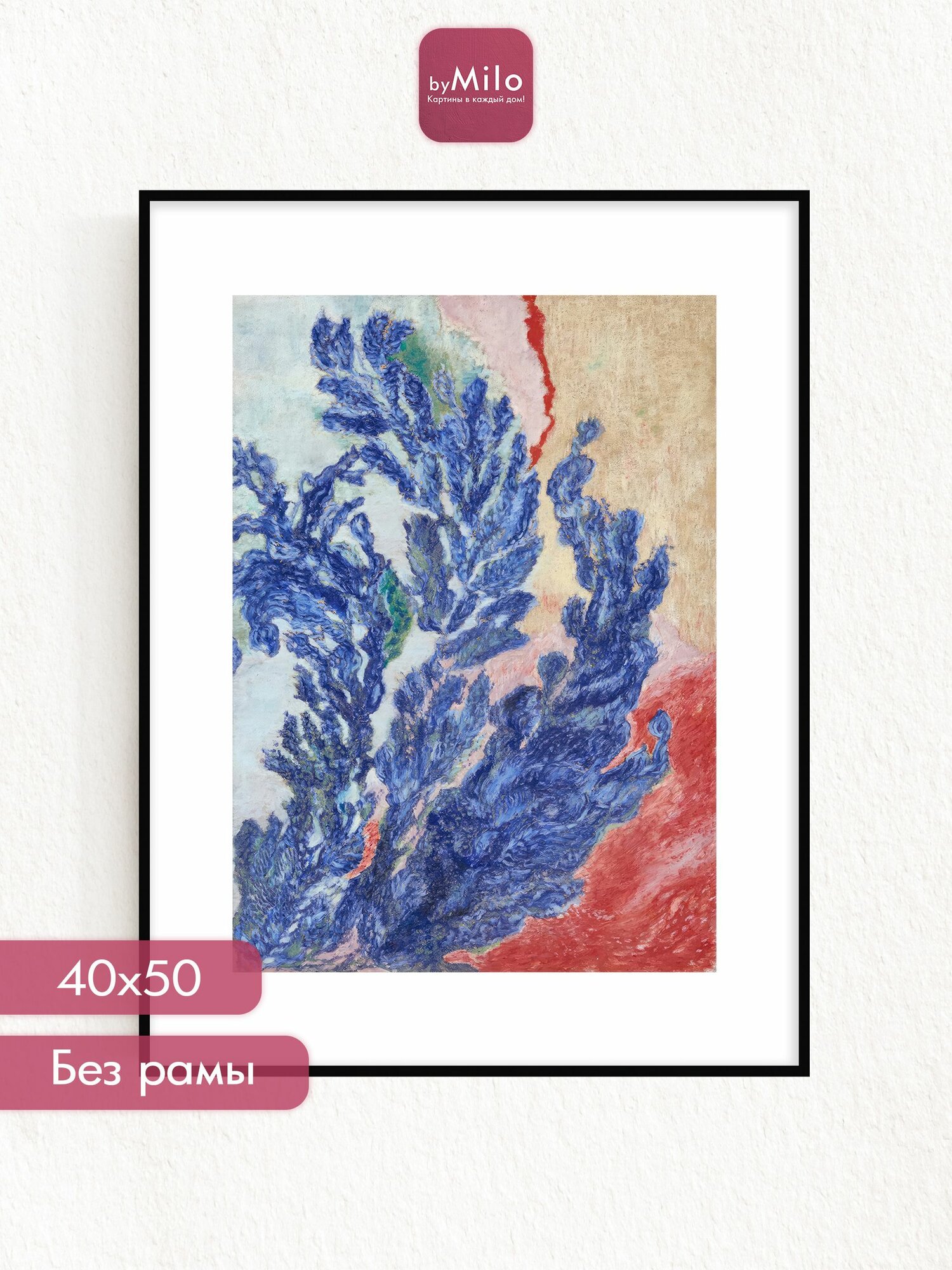 Постер на стену "Iversen Quiet Bloom", 40х50см