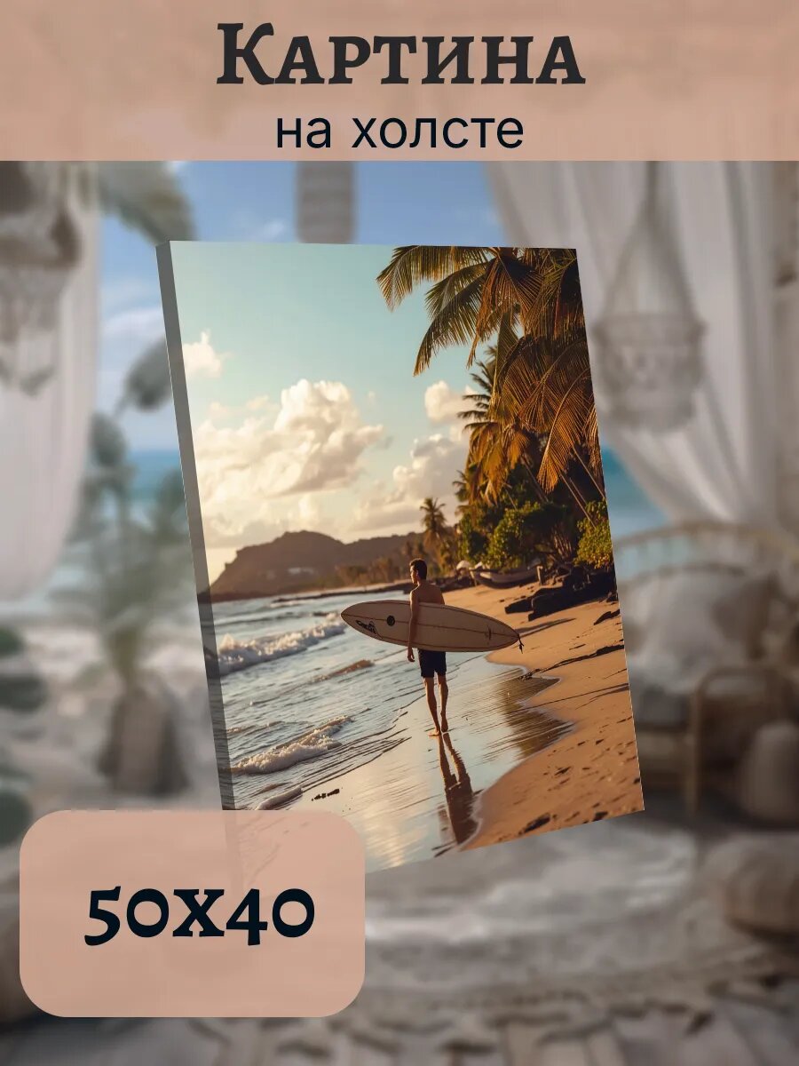 Картина 40x50 Серфинг Волны Море Пляж Пальмы Эстетика Лето
