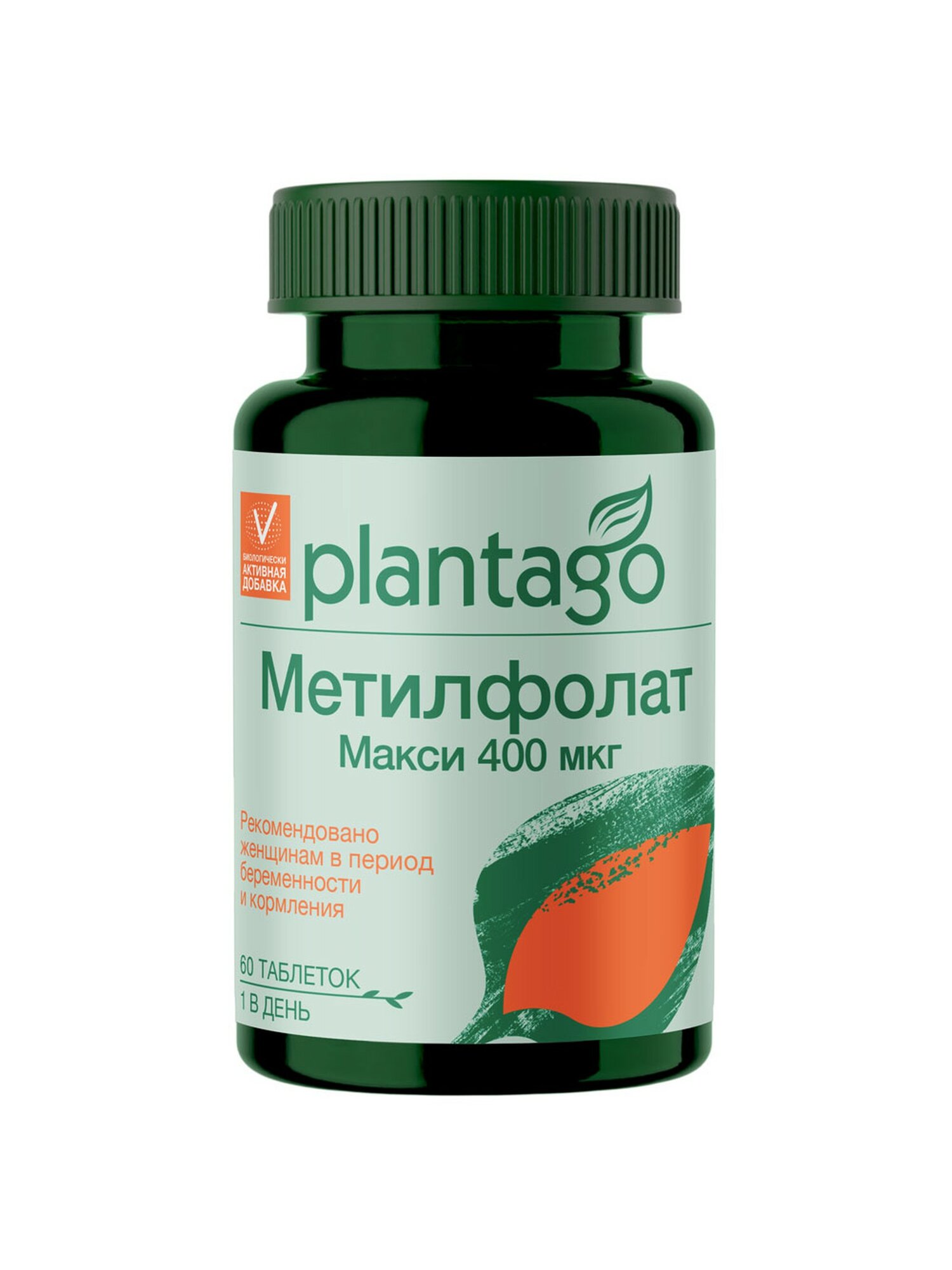 PLANTAGO метилфолат макси 400МКГ N60 табл — Таблетки массой 500 мг - 60 шт в уп.