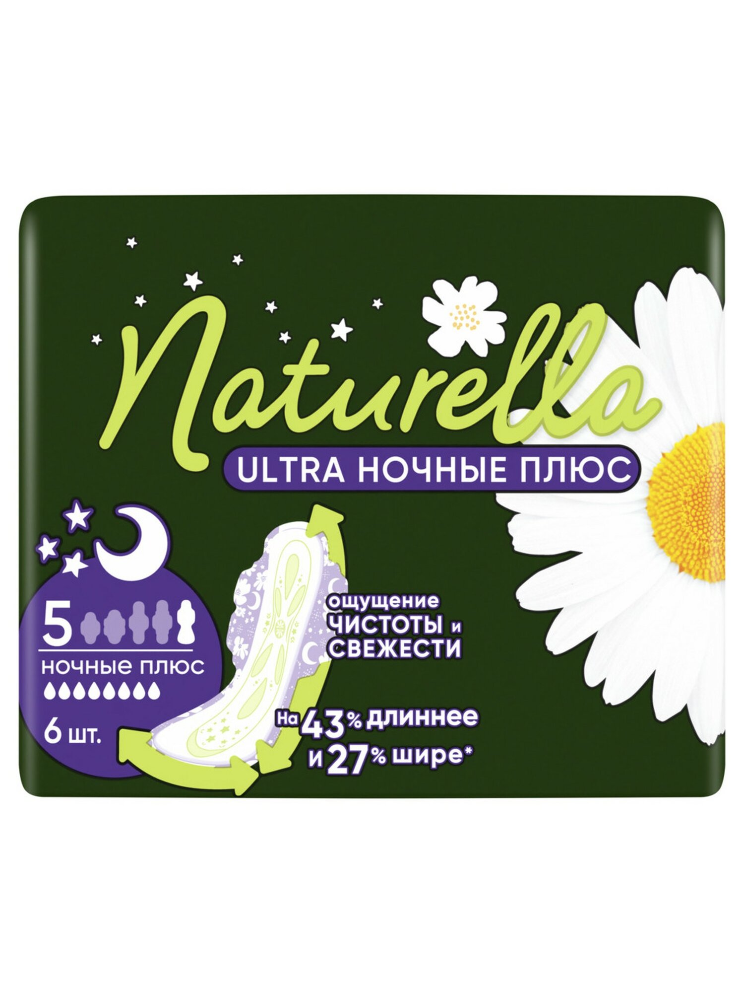 NATURELLA прокладки ULTRA CAMOMILE NIGHT PLUS N6 — Прокладки женские гигиенические - 6 штук в упаковке.