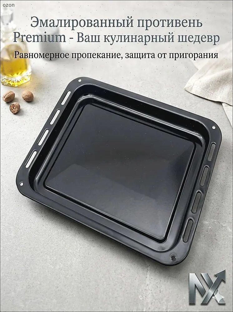 Противень, 42 см х 37 см