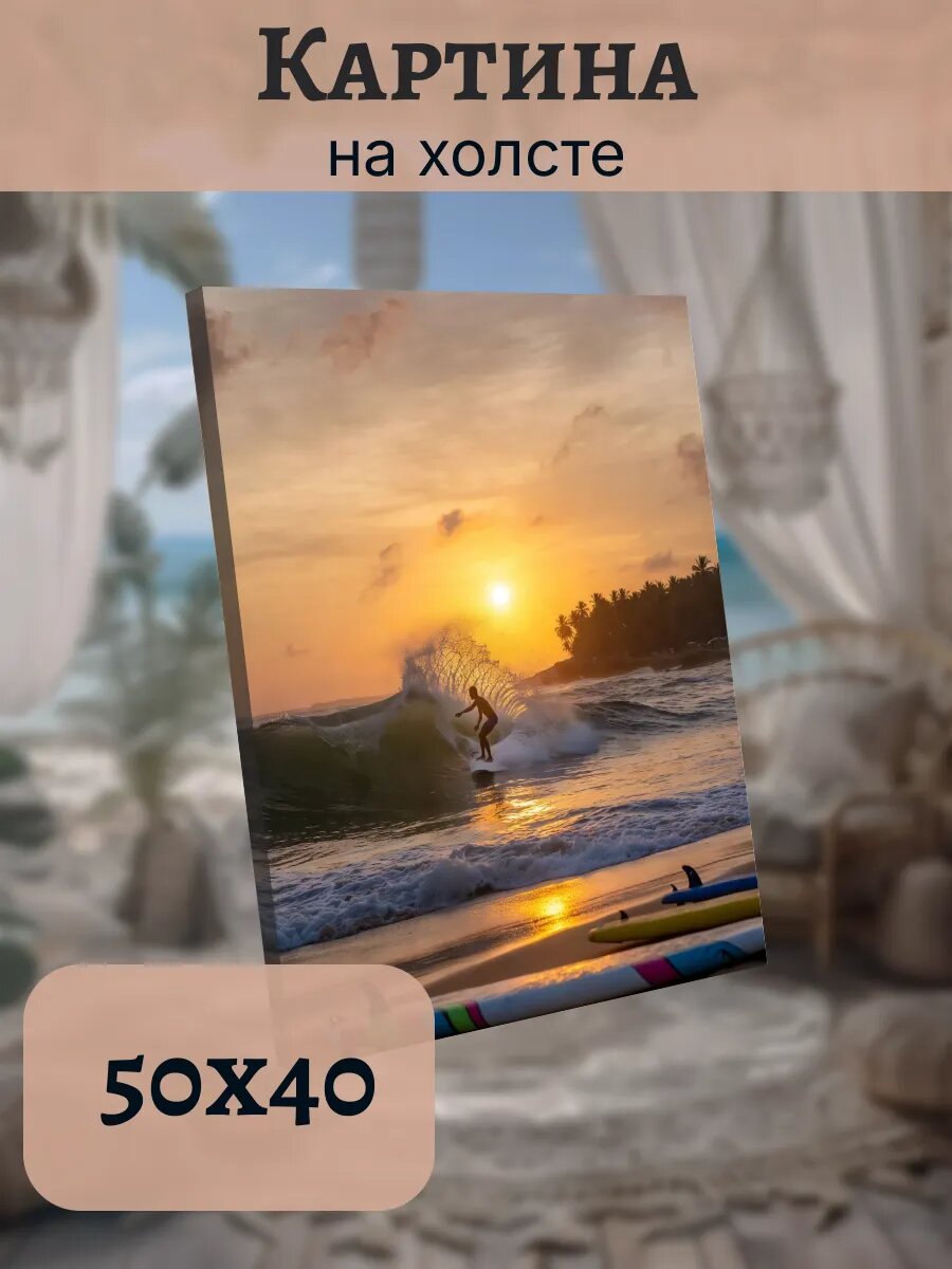 Картина 40x50 Серфинг Волны Море Пляж Пальмы Эстетика Лето