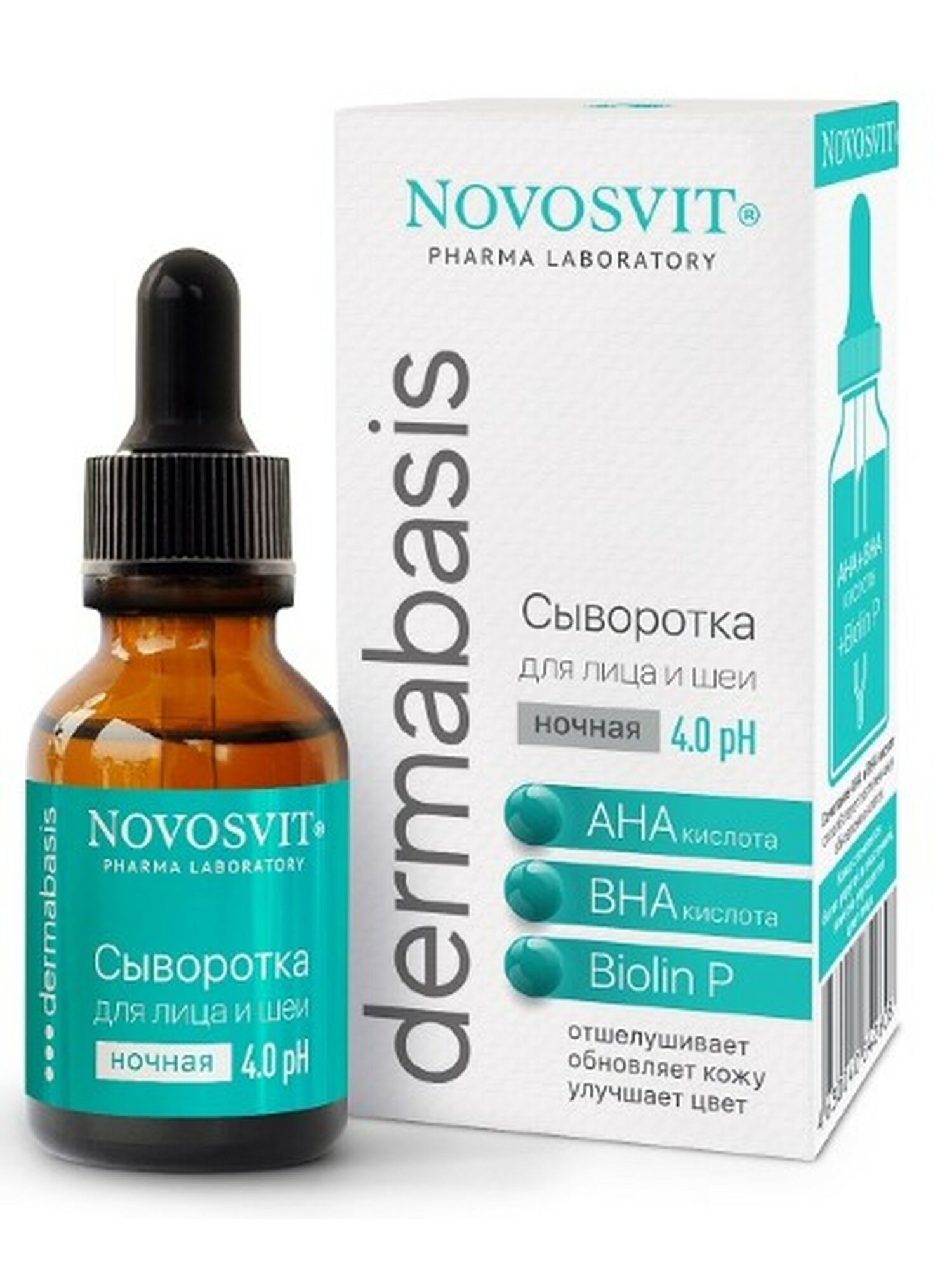 NOVOSVIT DERMABASIS сыворотка для лица И ШЕИ ночная 25МЛ — Сыворотка для лица и шеи 25мл - стеклянный флакон с пипеткой…