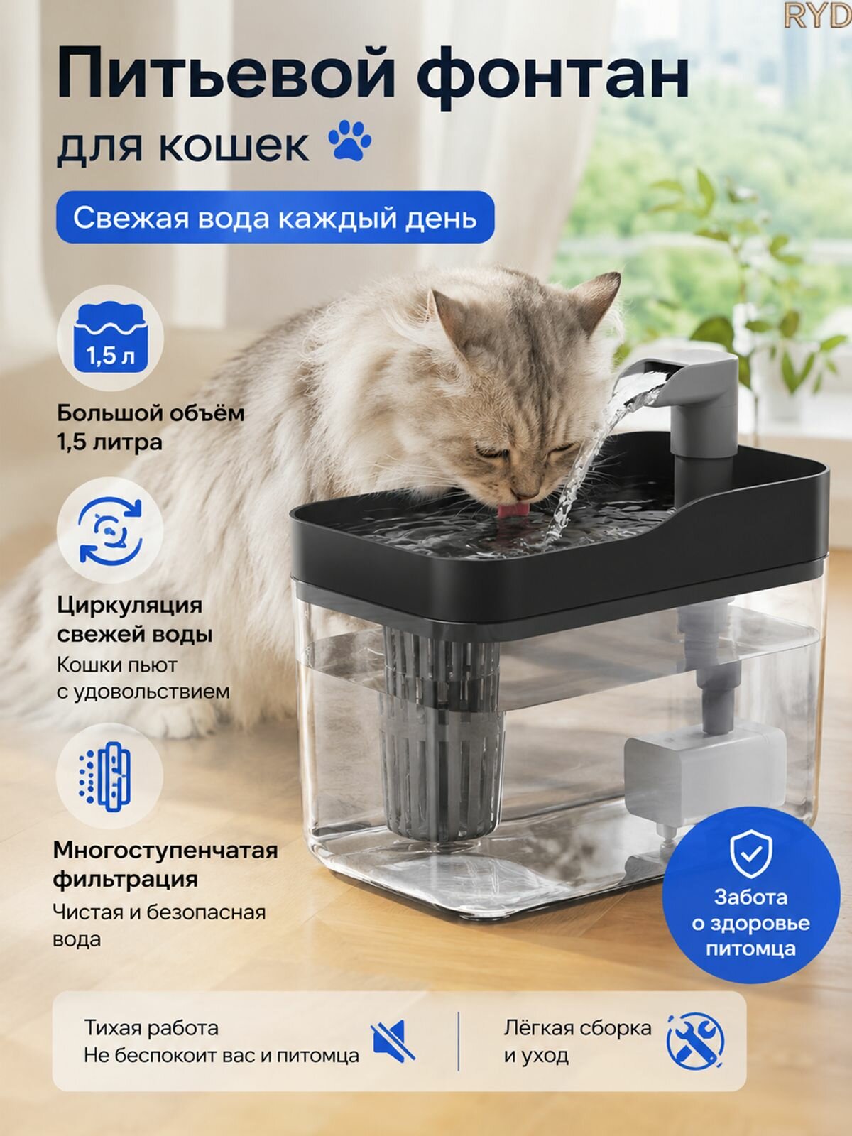 Фонтан-поилка автоматический с циркуляцией воды для кошек и собак, питьевой фонтанчик для питомцев автопоилка циркуляционная для питомцев