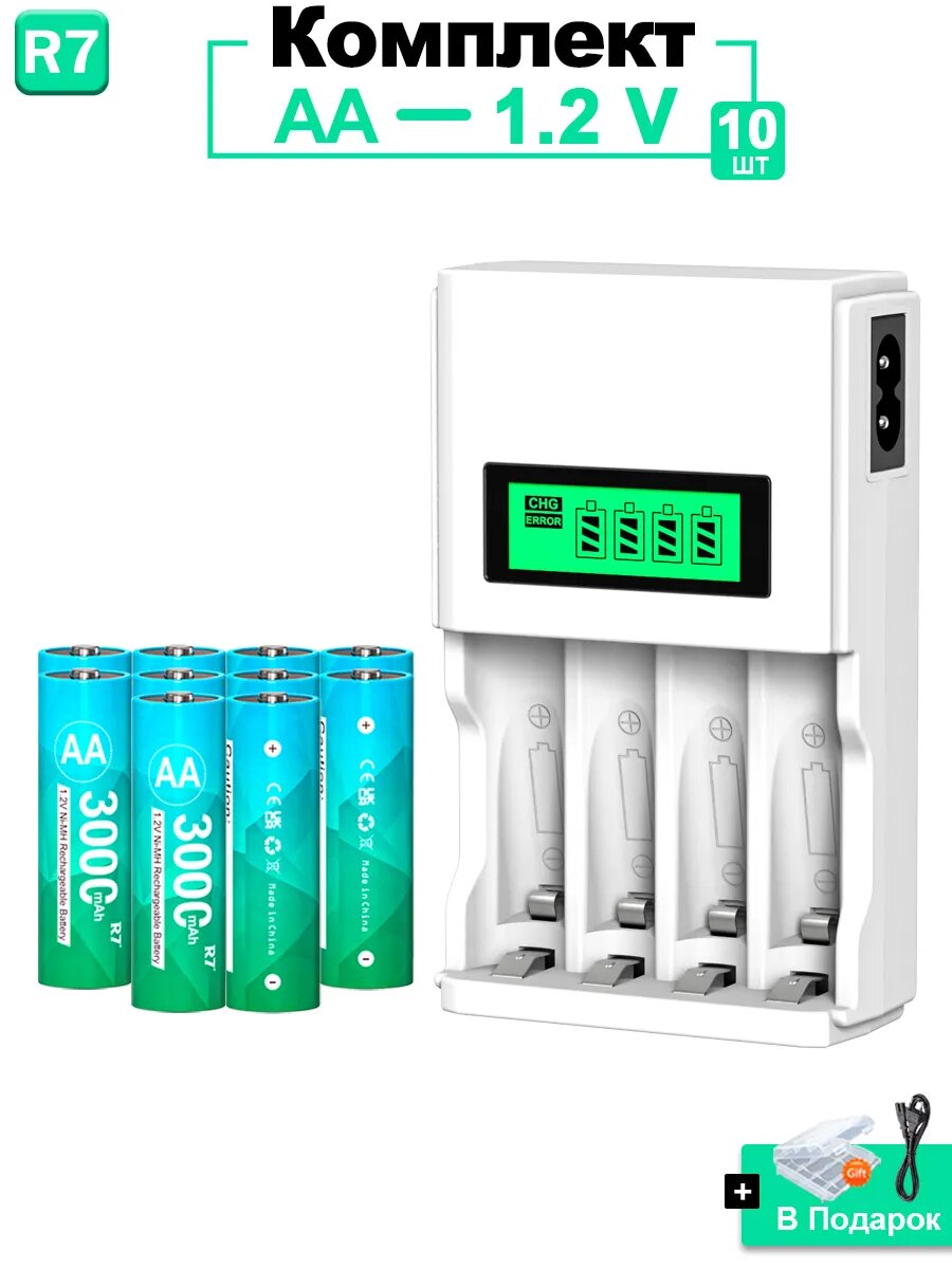 АА 3000mAh 1.2V HR06 пальчиковые аккумуляторы+зарядное устройство