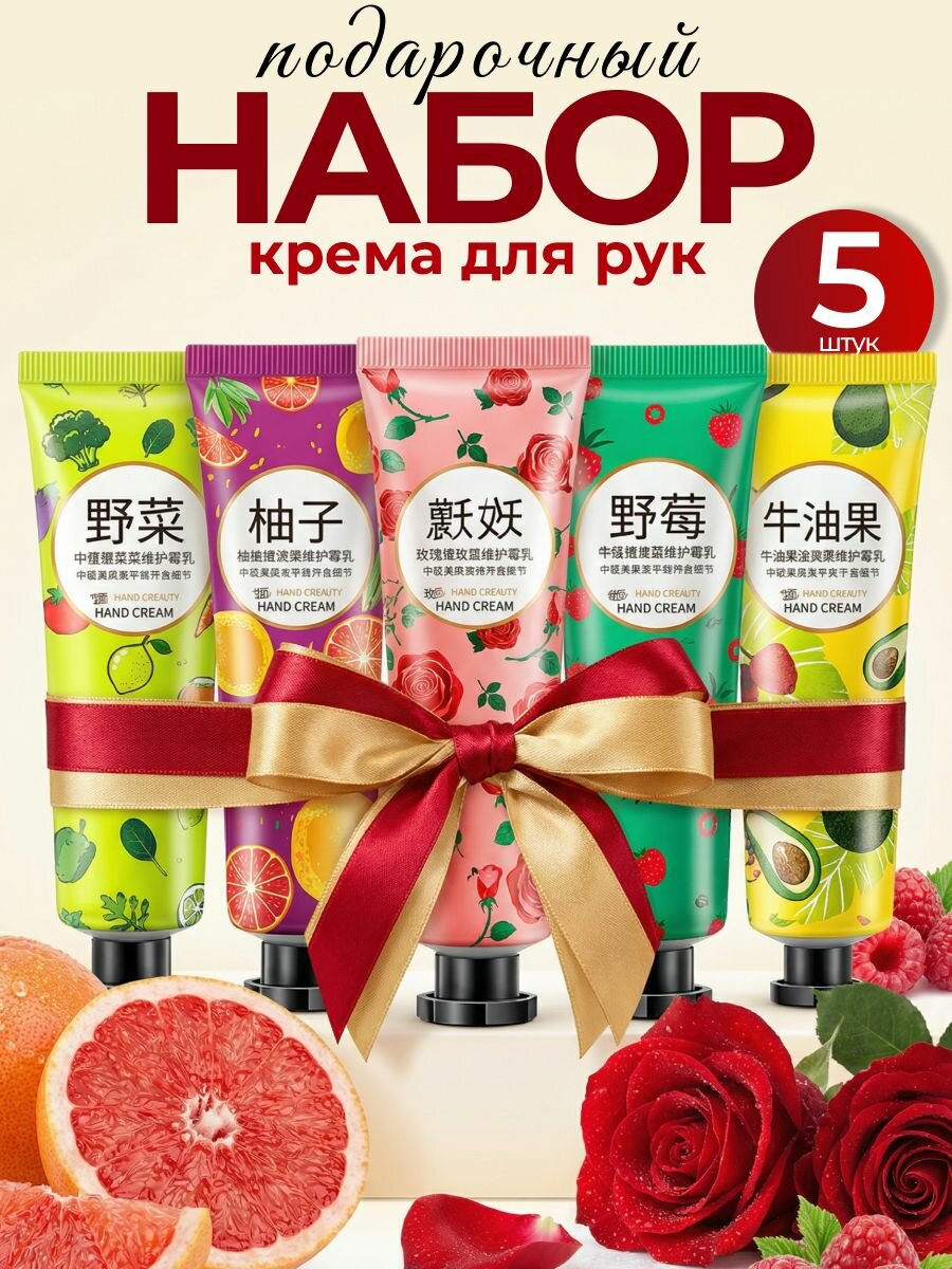 Крем для рук набор Корея