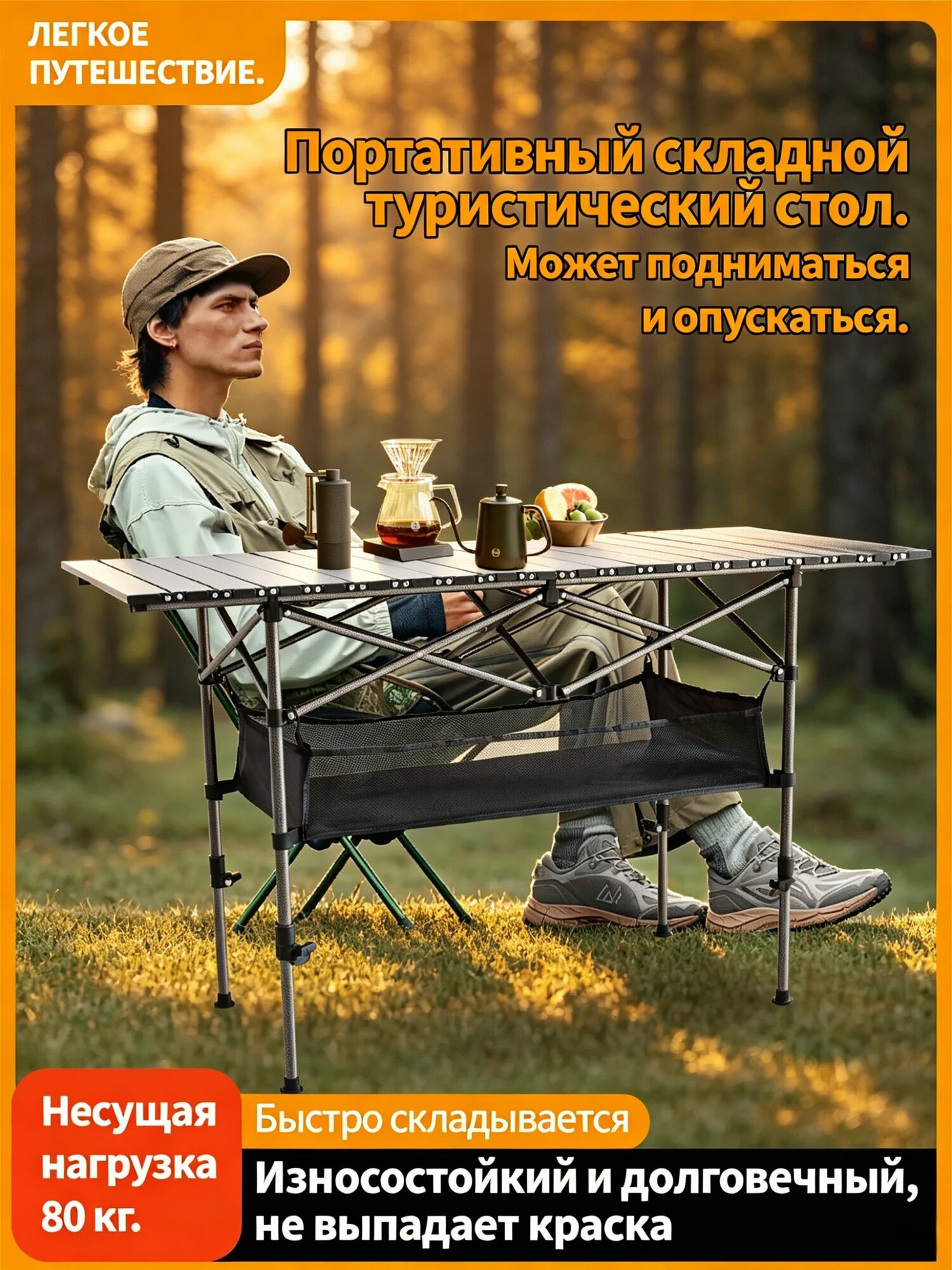 Складной туристический стол, с регулировкой высоты ножек,120*55*53-80 см, садовый раскладной для кемпинга пикника и рыбалки, столешница и каркас металл, для отдыха дома дачи и сада