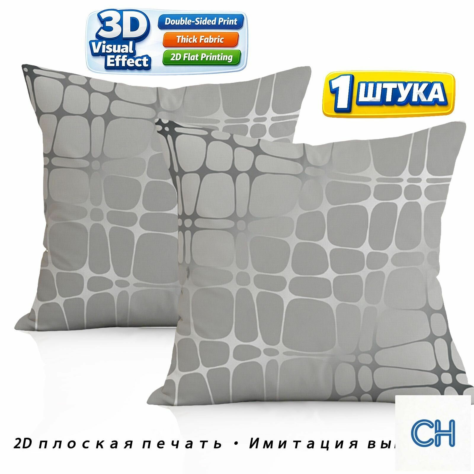 Наволочка декоративная 60x60 см 1 шт разноцветный