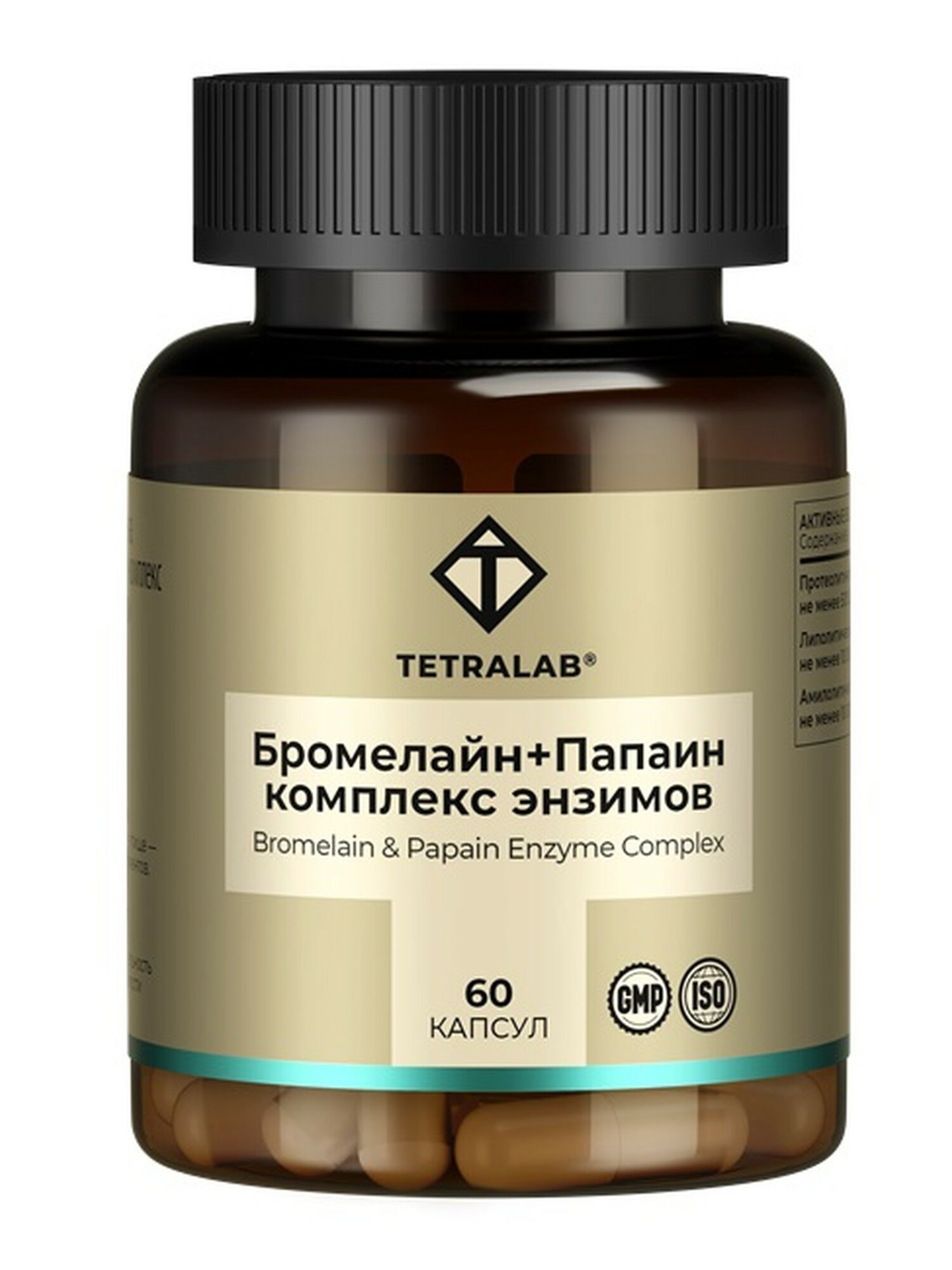 TETRALAB бромелайн+папаин комплекс пищеварительных ферментов N60 капс ПО 580МГ