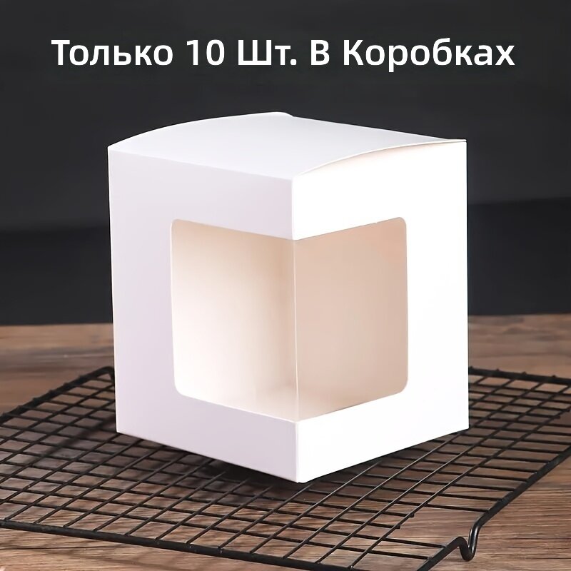 Прозрачные картонные коробки с окном для хранения подарков, статуэток, косметики и посуды, 10 штук