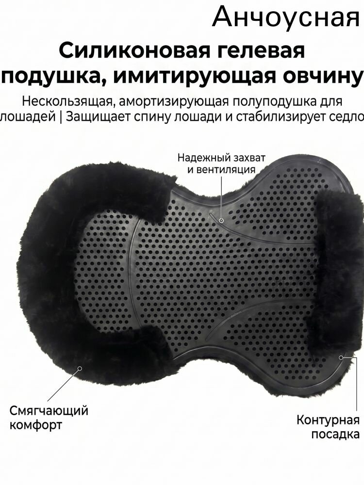 Меховой амортизатор для силиконового седла из кашемира амортизирующая прокладка кашемировая вставка