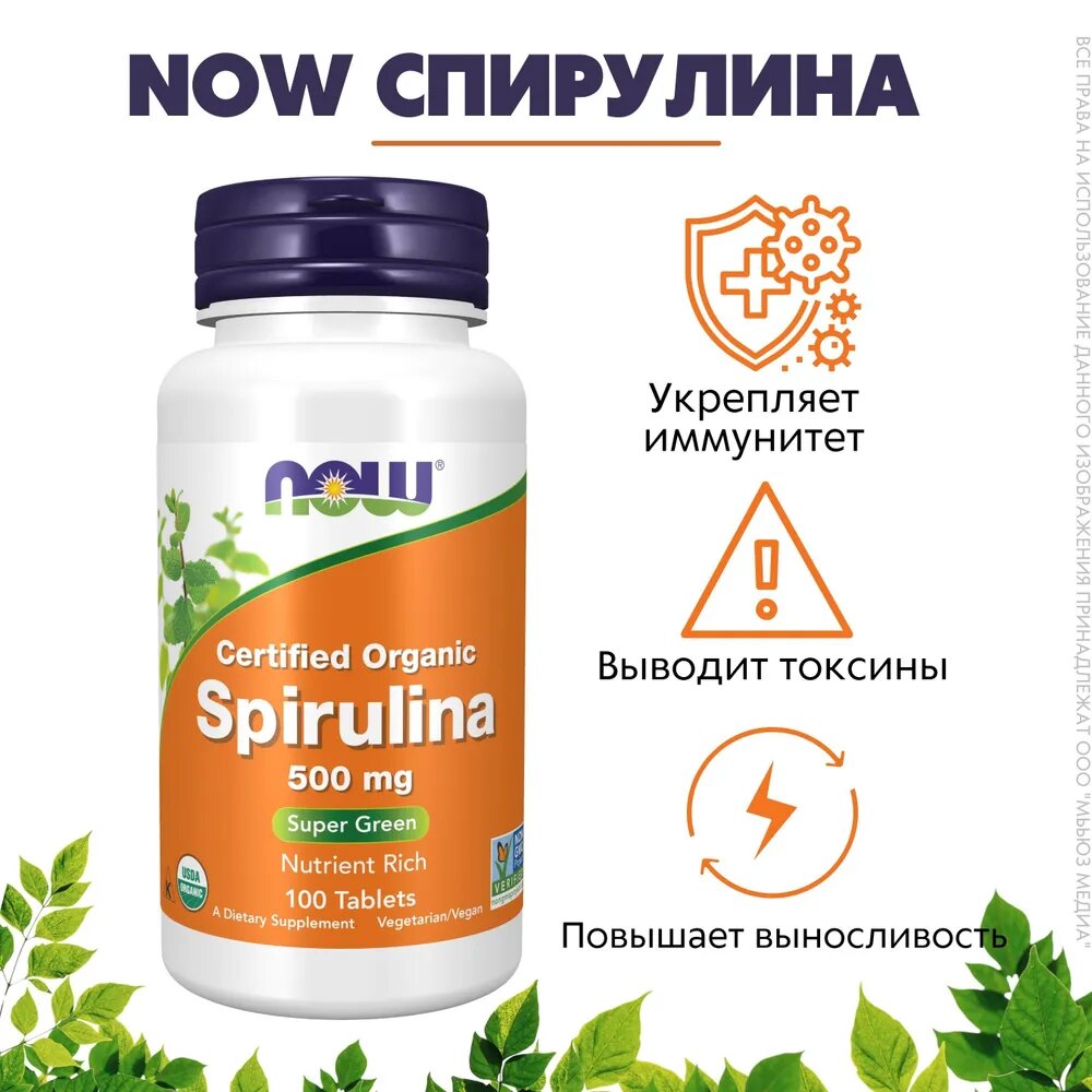 NOW Спирулина 500 мг 100 таб (NATURAL SPIRULINA 500mg 100 TABS)