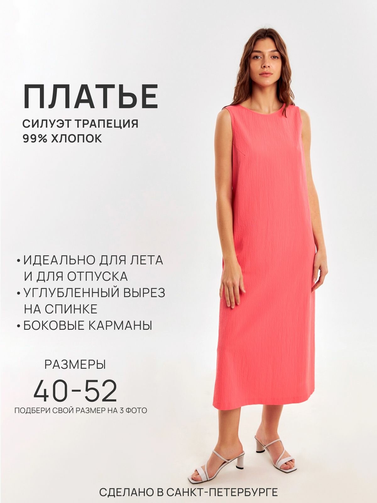 Платье Весна-лето 2025