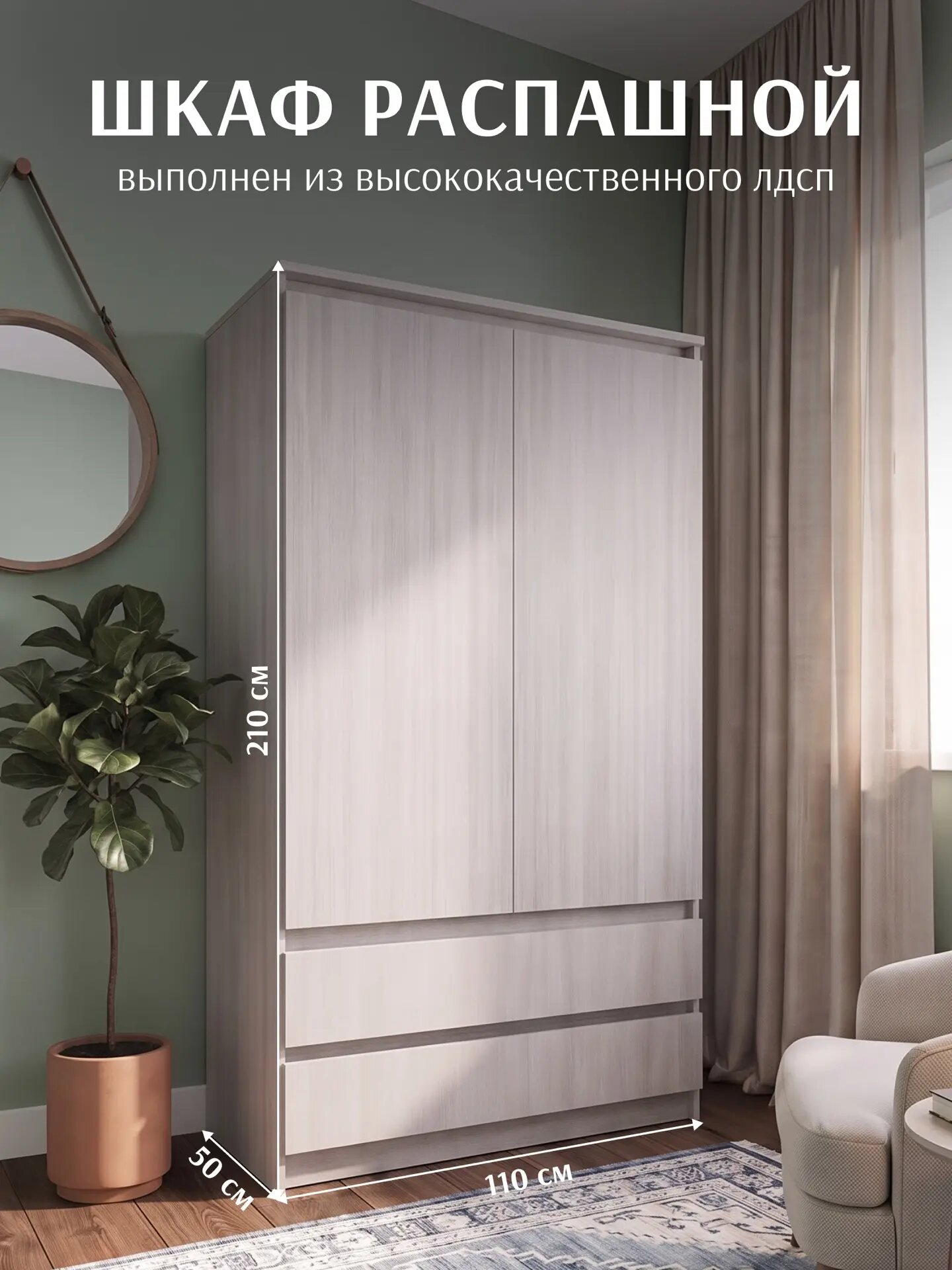 Шкаф КМЗ, для одежды, 2 распашных двери, 4 полки, ЛДСП, шимо светлый