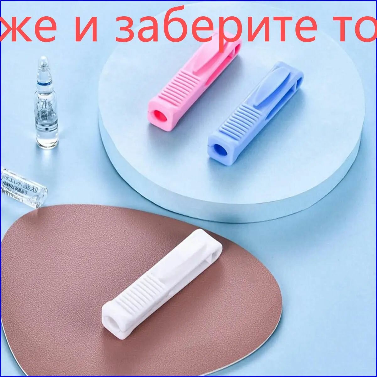 Открывашка премиум, 2 шт — фото 1