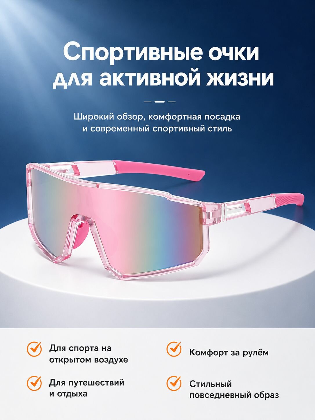 KAROS Очки для занятий спортом спортивные
