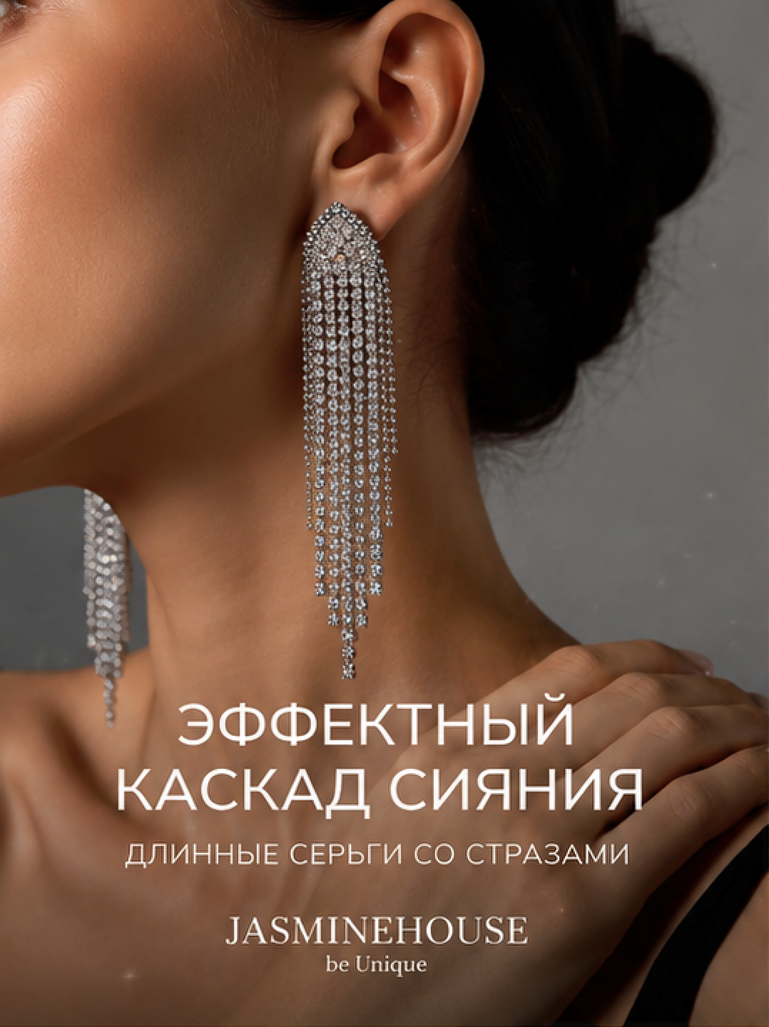 Серьги пусеты Jasmine House