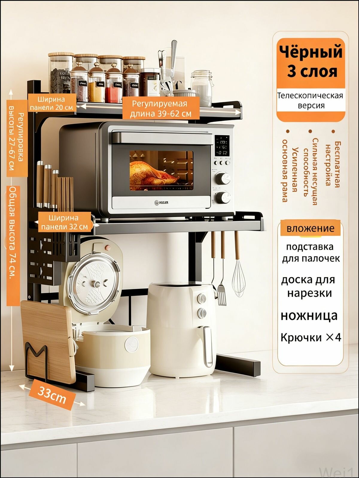 Полка для кухонной мебели Настольная Прямая, 62х33х74 см, 1 шт.