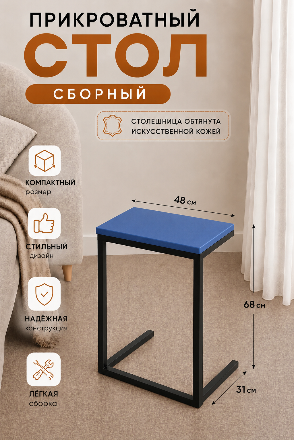 Стол журнальный MyStyleGroup "Лофт", искусственная кожа, для ноутбука
