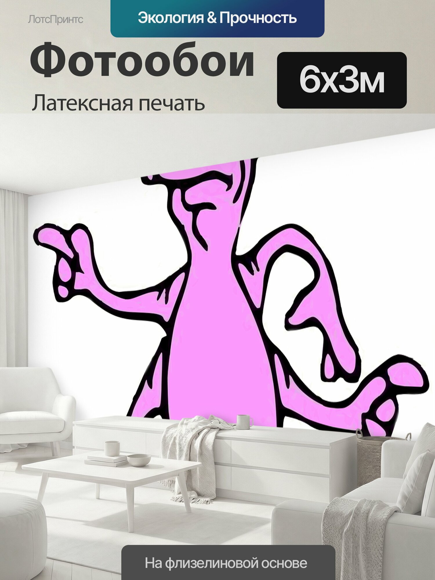 Фотообои моющиеся ударопрочные "Внеземной, инопланетянин, чудовище" 600x300 см. латексная печать